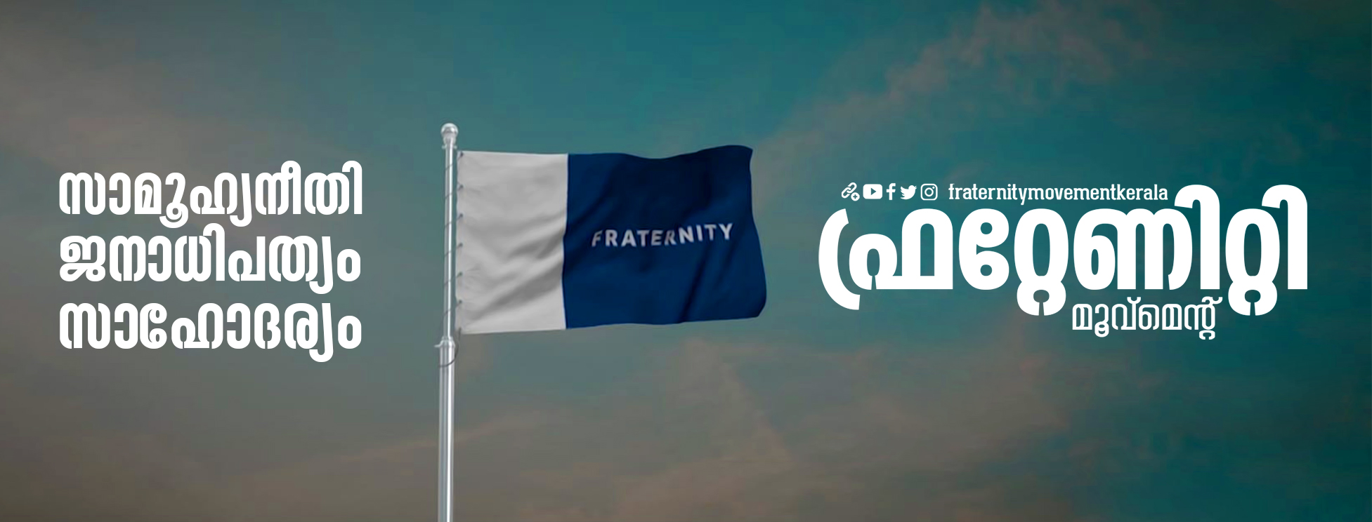 Fraternity Movement Kerala – Official Website of Fraternity Movement Kerala