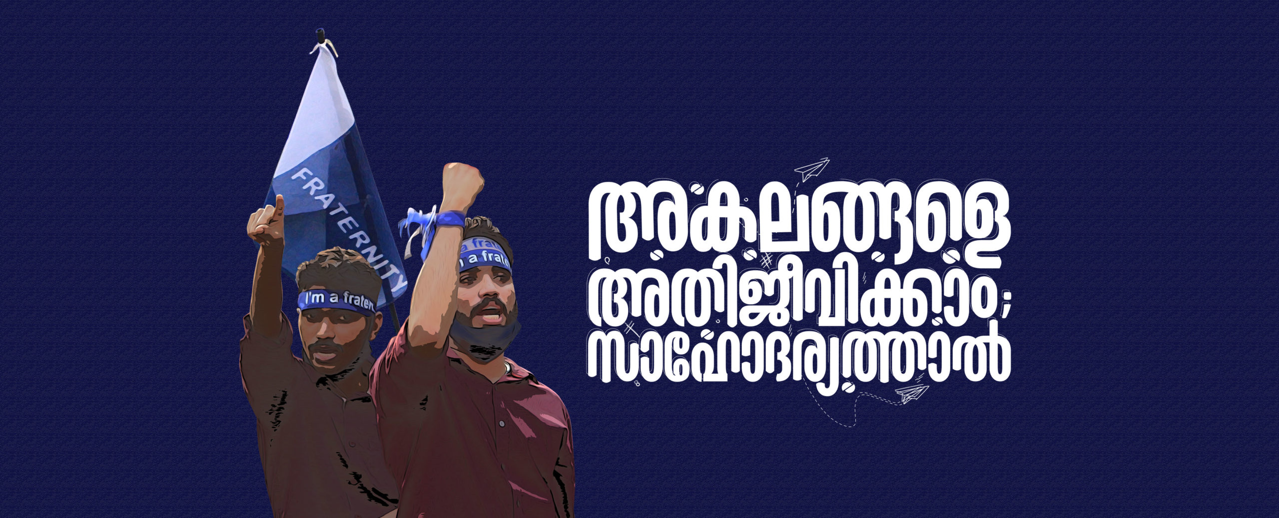 Fraternity Movement Kerala – Official Website of Fraternity Movement Kerala